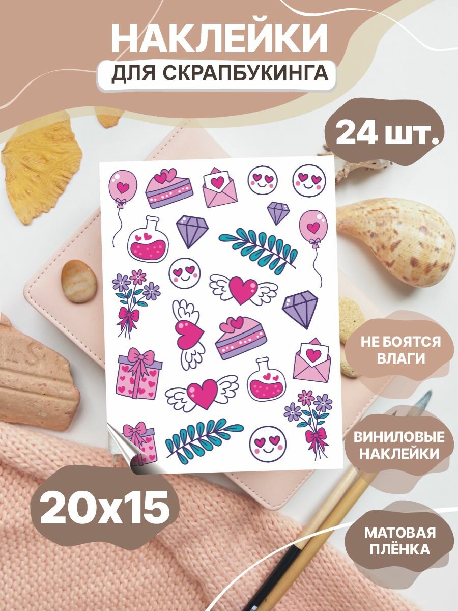 Наклейки для скрапбукинга - сладости и цветы