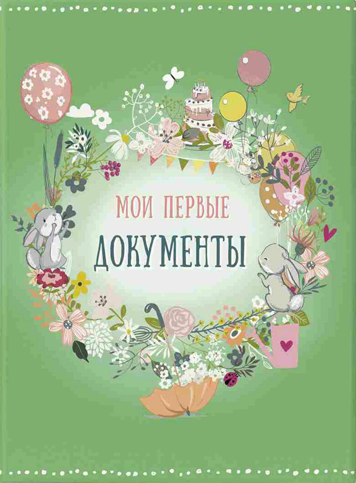 Документница Феникс Present