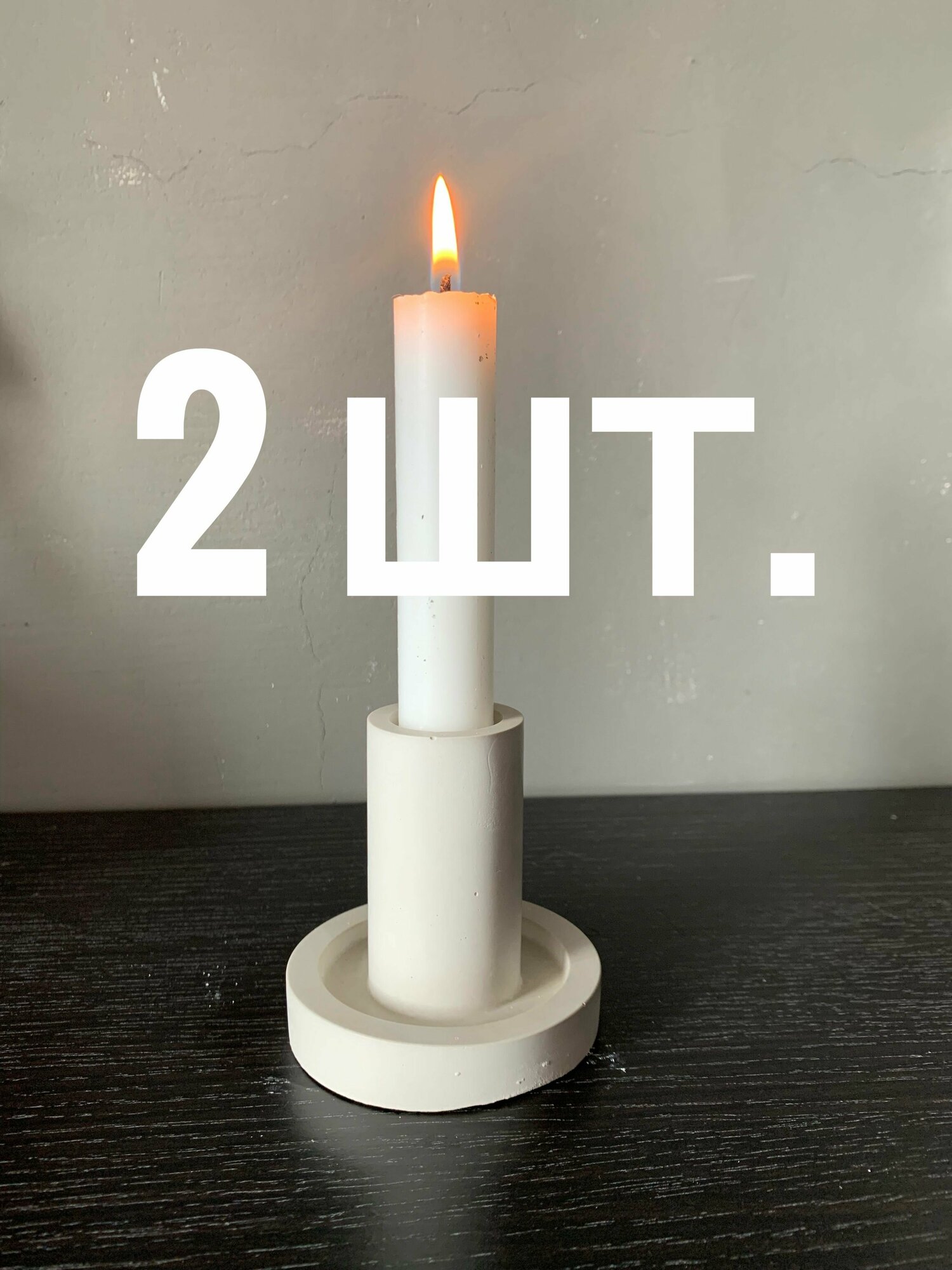 Подсвечник