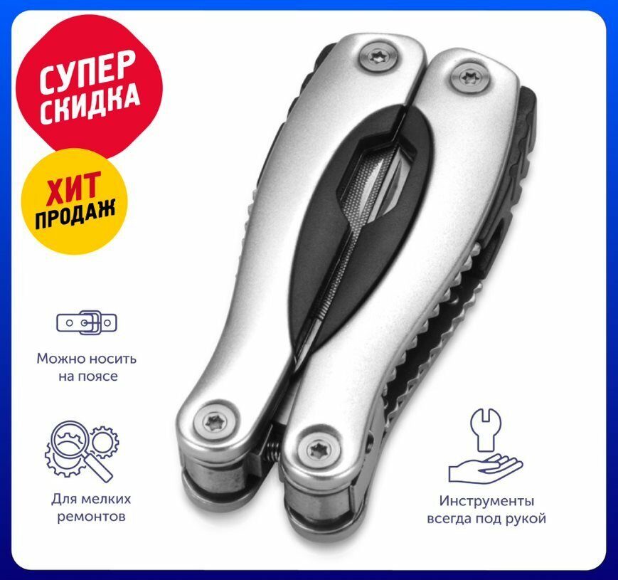 Мультиинструмент-пассатижи "Находка" Oasis, цвет серебристый/черный