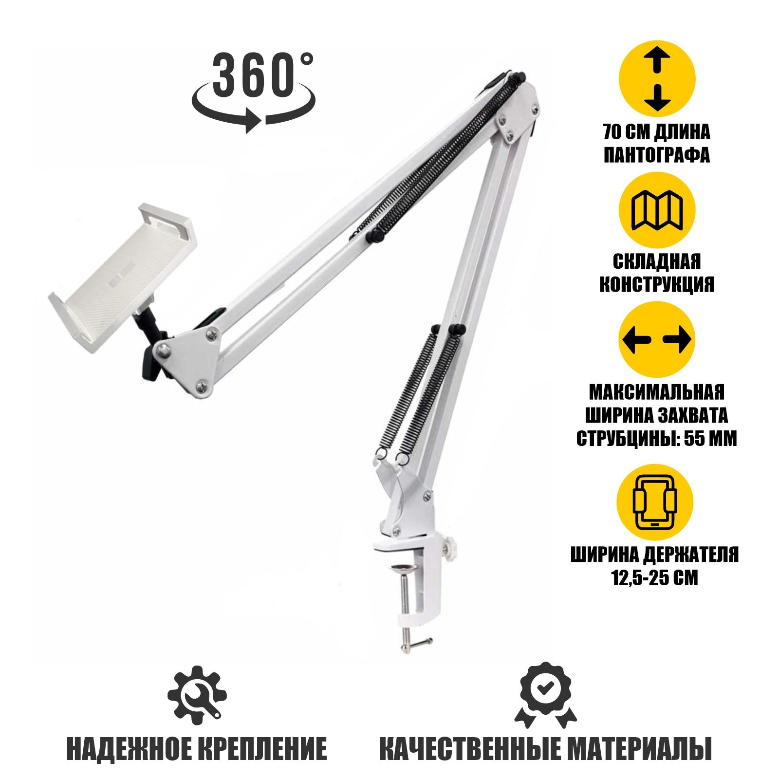 Держатель DP25G-NBS-W для планшета до 25 см на пантографе с гибким креплением, белый