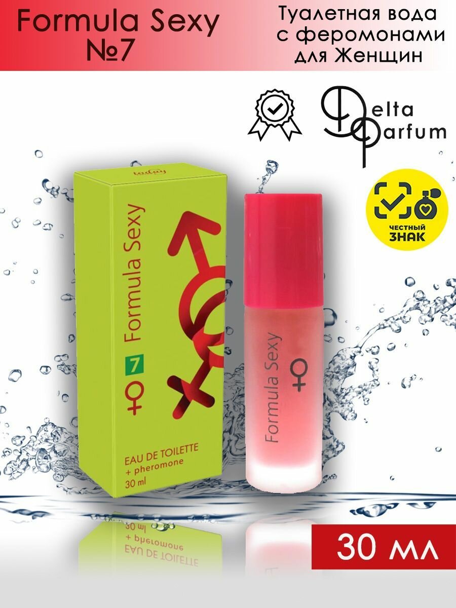 Дельта Парфюм формула сэкси №7 / Delta Parfums Formula sexy N7 Туалетная вода женская 30 мл