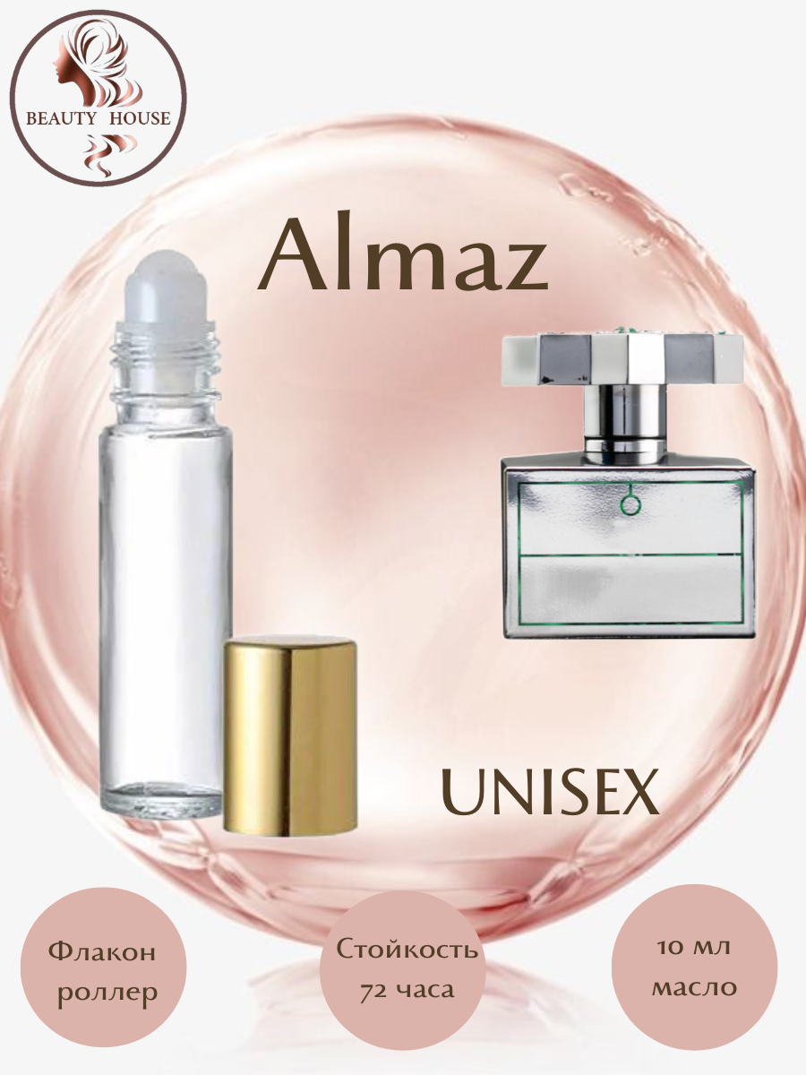 Духи масляные Almaz масло роллер 10 мл унисекс, сладкие, цветочные, фруктовые, восточные