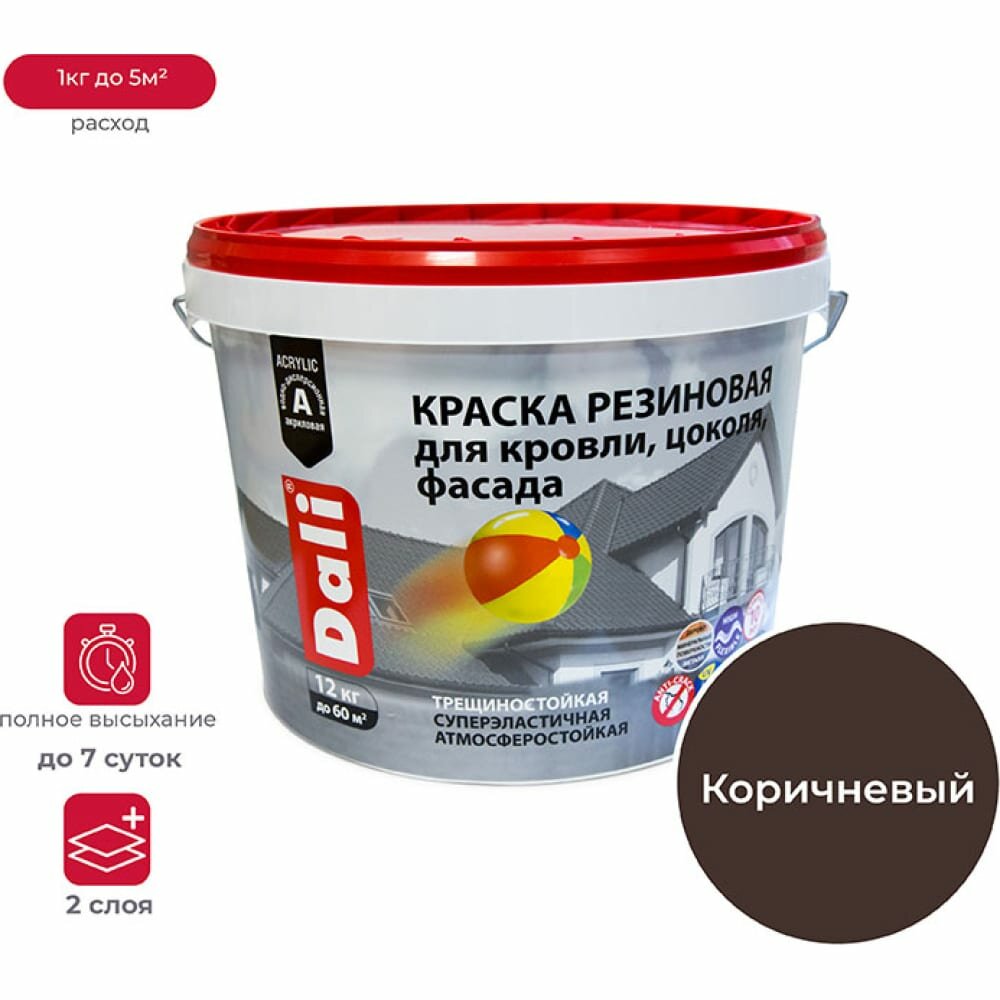 Резиновая краска Dali коричневая 12 кг 1 50277