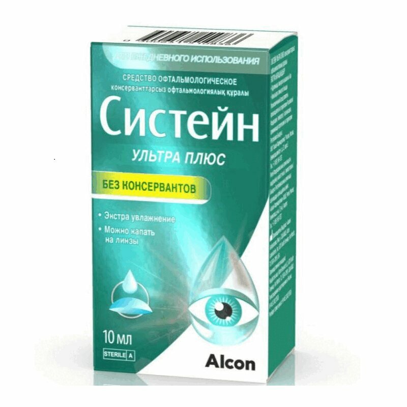 Систейн Ультра Плюс Без Консервантов Гл. капли 10Мл