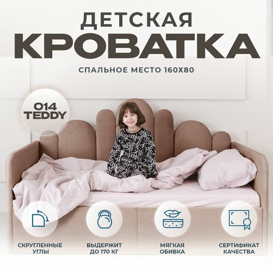 Детский диван-кровать 160 80 см Ассоль коричневый с ящиком, кровать детская от 3х лет, 2 изголовья, c матрасом