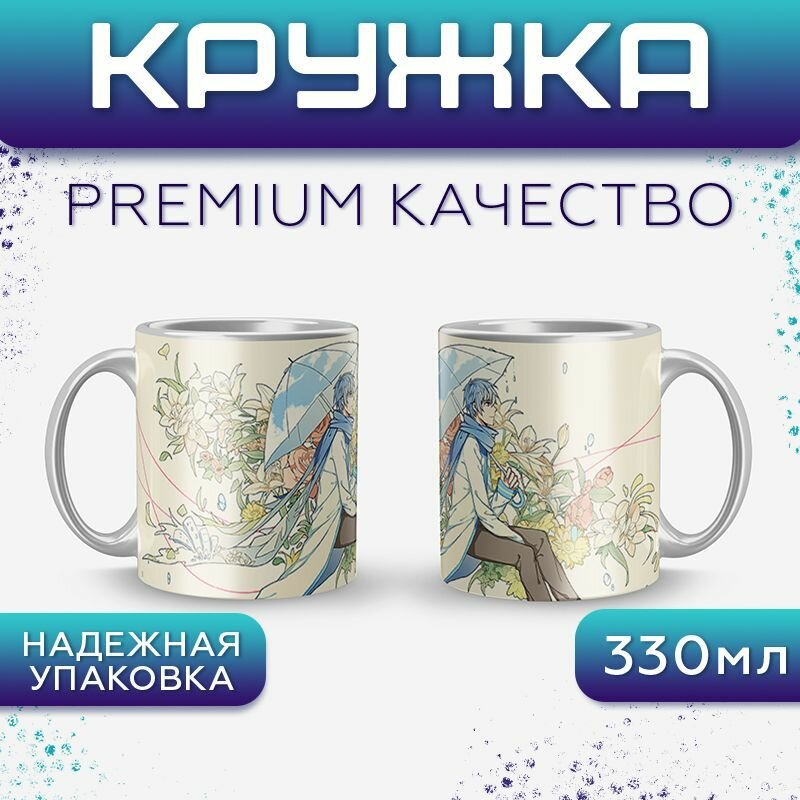 Кружка с аниме принтом "Kaito" арт. CUP2575