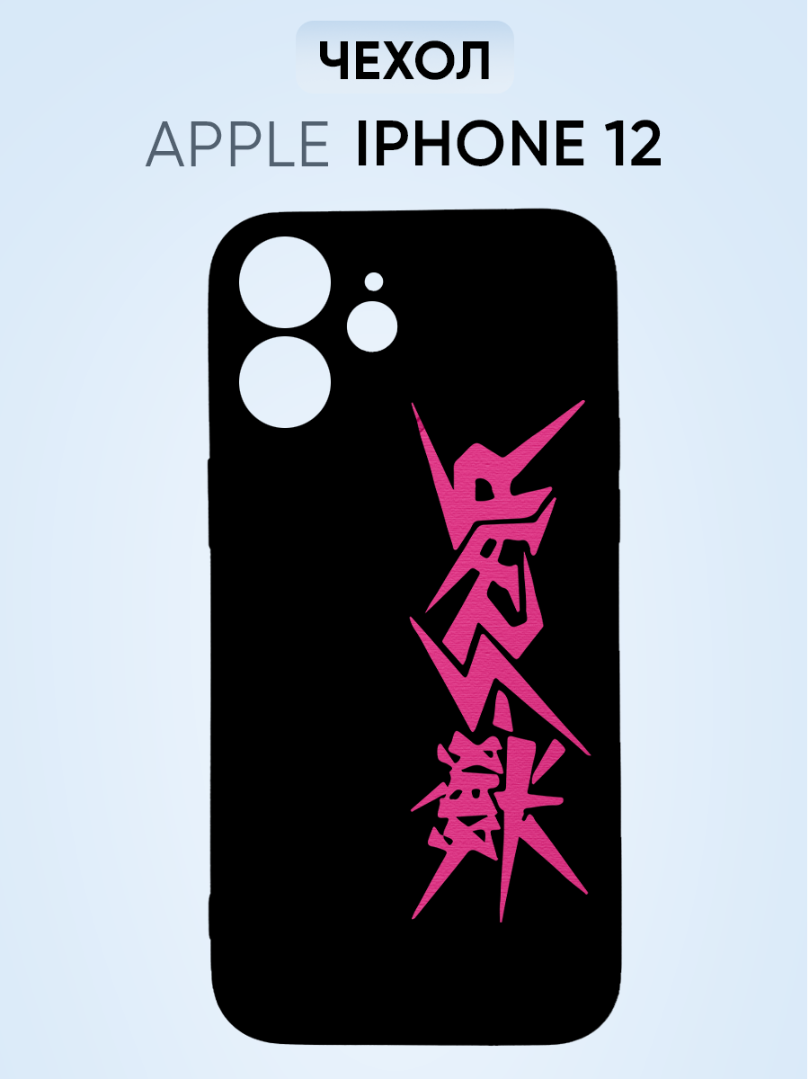 Чехол на Iphone 12, stray kids Rock Star