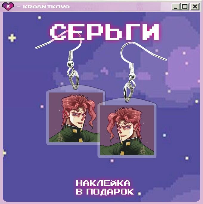 Серьги