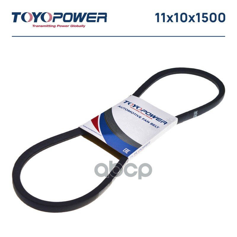 Ремень TOYOPOWER SPA (11x10) -1500 Lp Toyopower арт. 11x10x1500