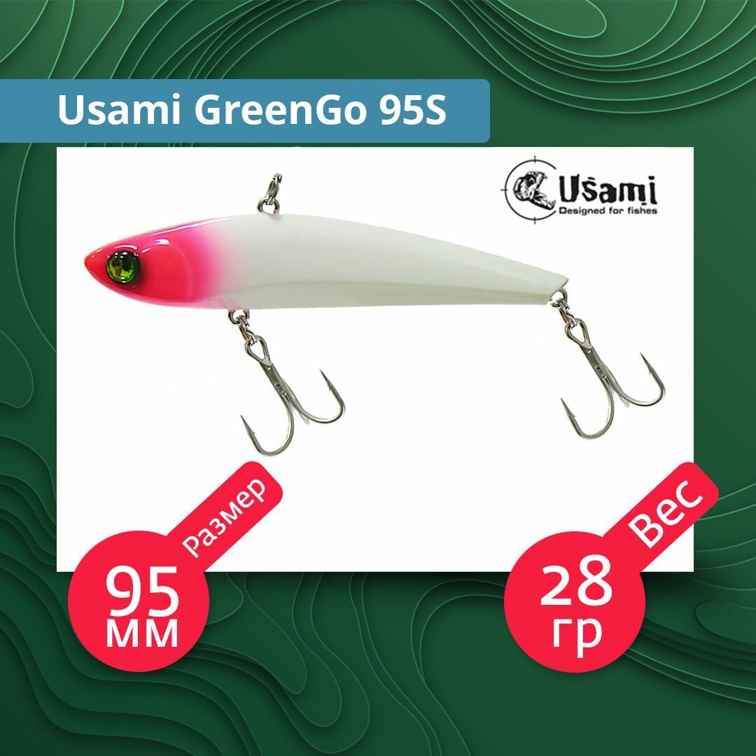 Воблер для рыбалки Usami GreenGo 95S #704