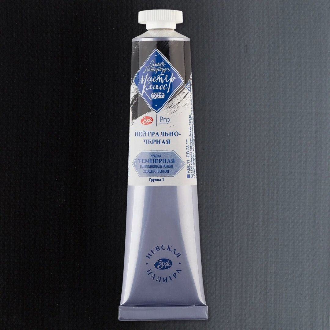 Темпера "Мастер-Класс", нейтрально-черная 46мл