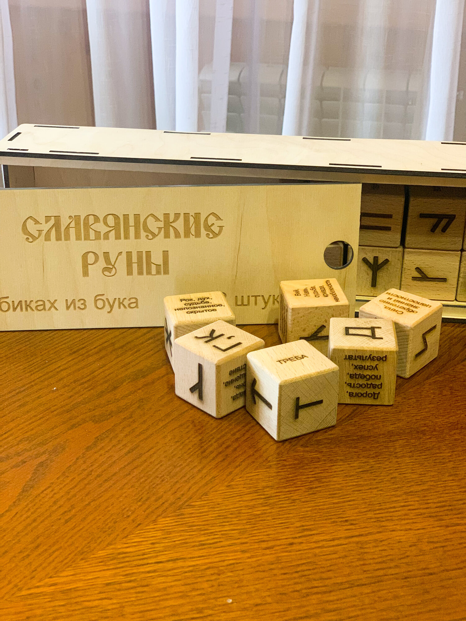 Славянские руны, из бука, 18 штук, в деревянной коробке