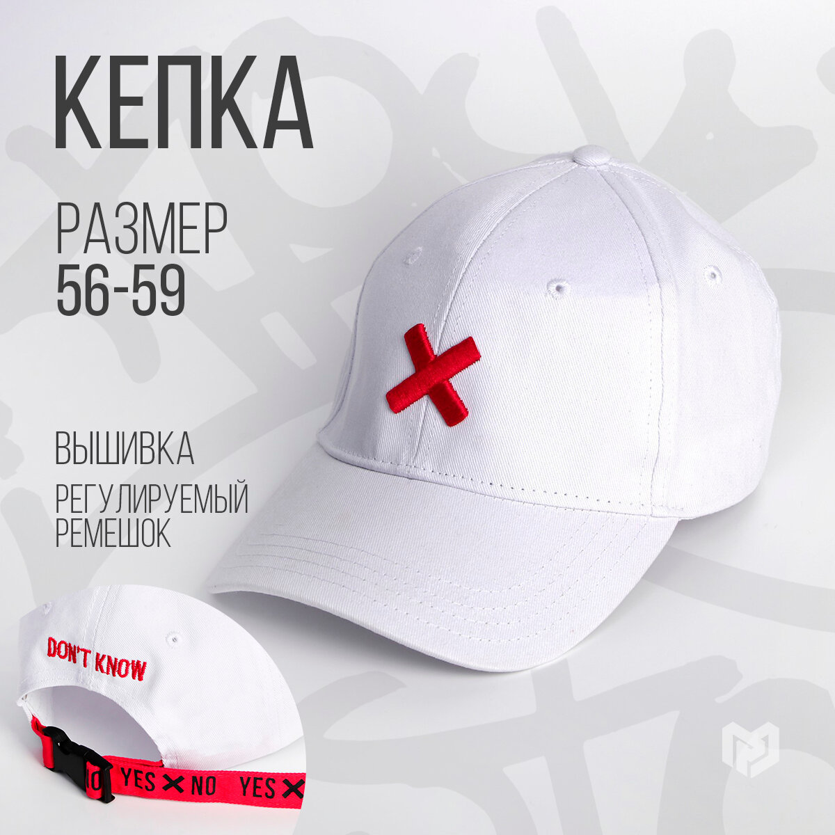 Кепка Бейсболка женская летняя для взрослых и детей