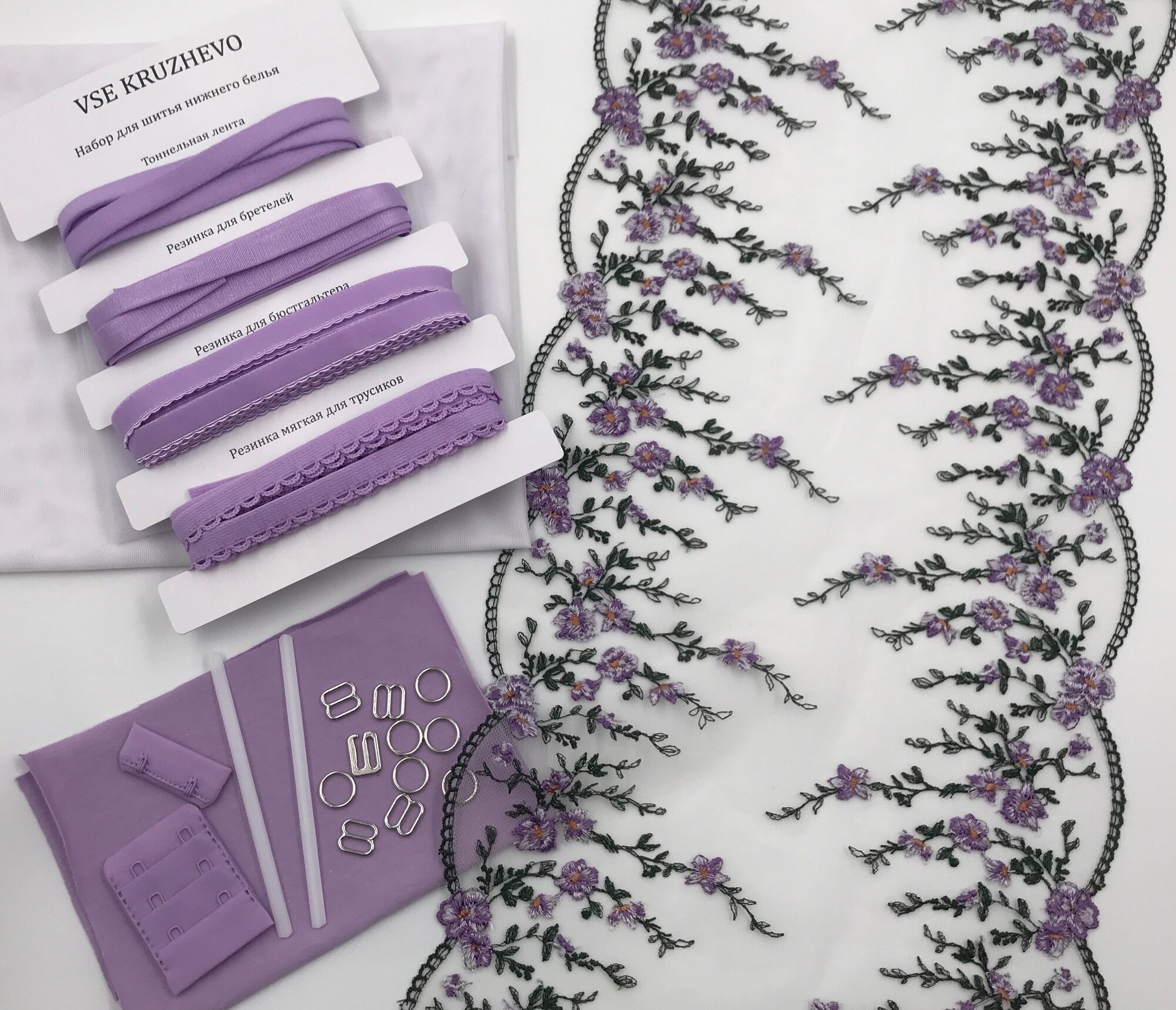 Набор для пошива нижнего белья