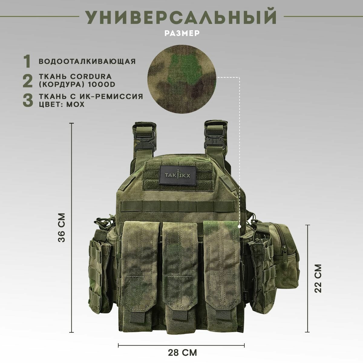 Бронежилет TAKTIKX/тактикс COBRA с бронеплитами Бр4, цвет мох