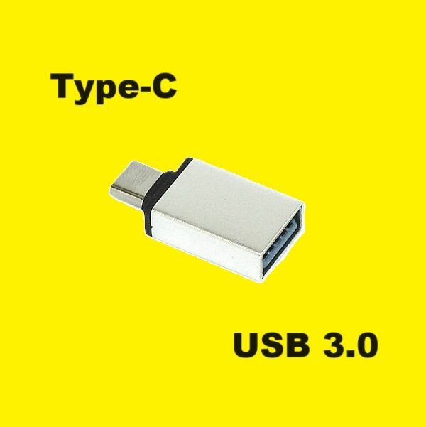 Переходник Type-C на USB 3.0 OTG (папа - мама) N20 разъем штекер, Connector запчасти р/у, силовой провод, коннектор на аккумулятор р/у батарея з/ч запчасти зарядка ЮСБ 3.0 фишка