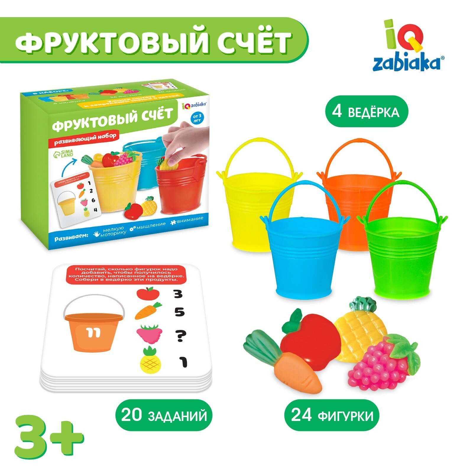 Набор IQ-ZABIAKA «Фруктовый счет», для обучения счету и математике