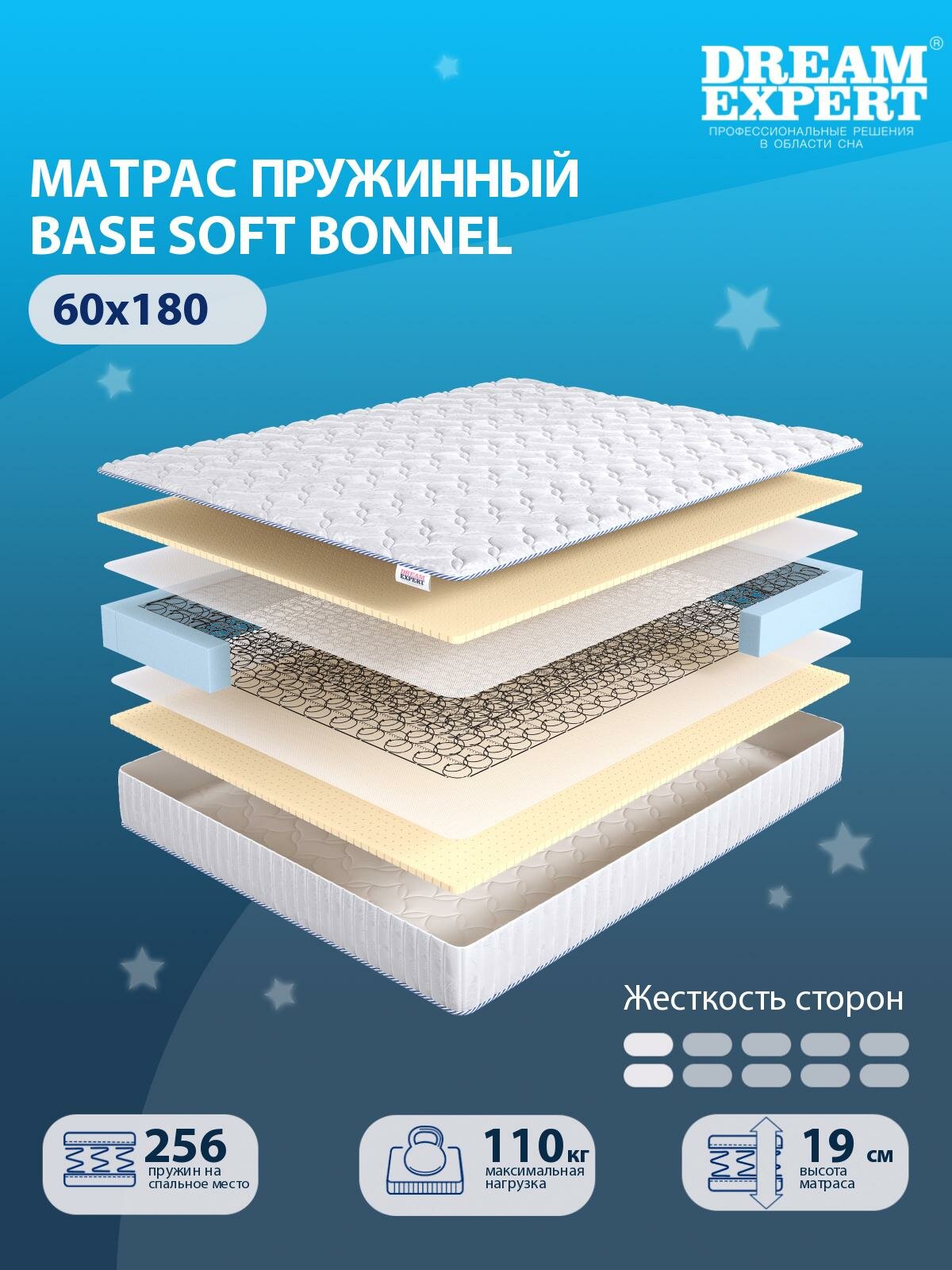 Матрас DreamExpert Base Soft Bonnel низкой жесткости, детский, зависимый пружинный блок, на кровать 60x180