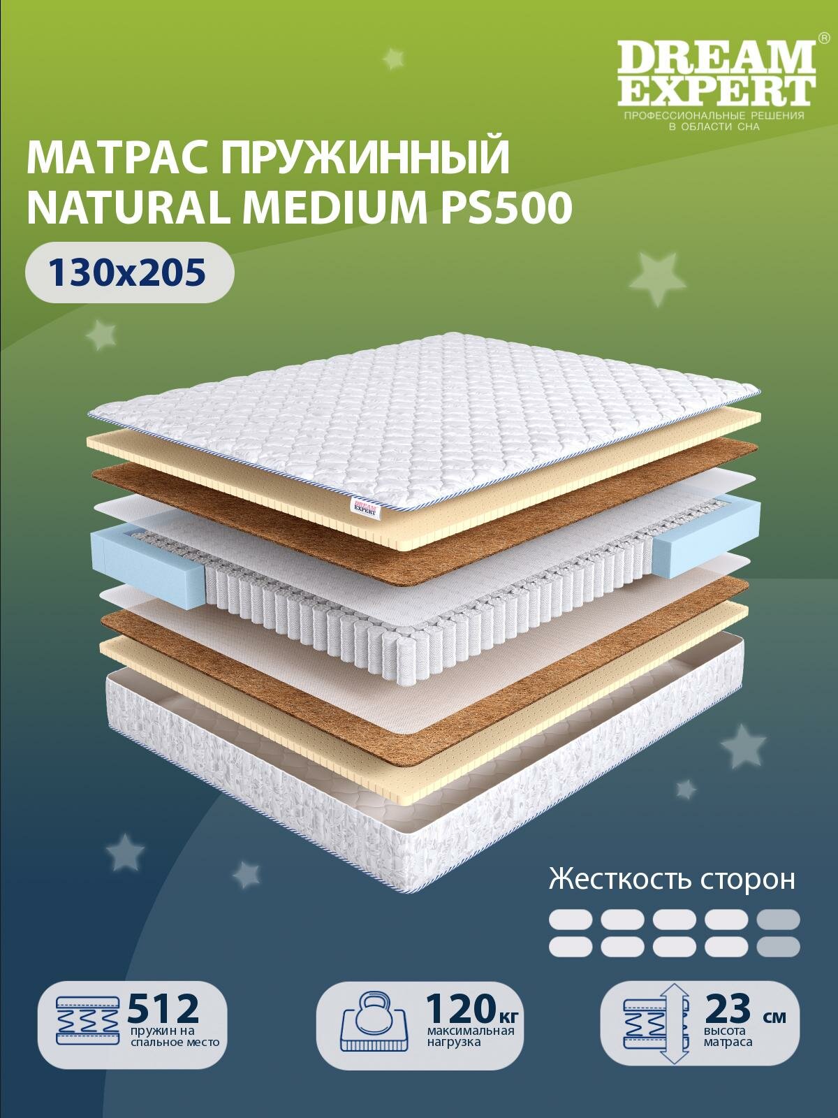 Матрас DreamExpert Natural Medium PS500 выше средней жесткости, полутораспальный, независимые пружины, на кровать 130x205
