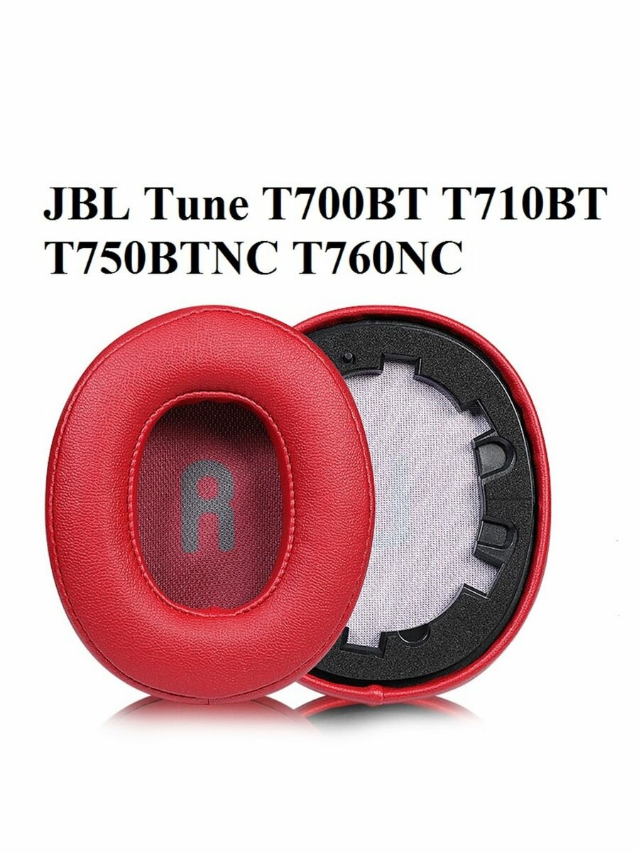Амбушюры для наушников JBL Tune 700BT, 700BTNC, 750BTNC