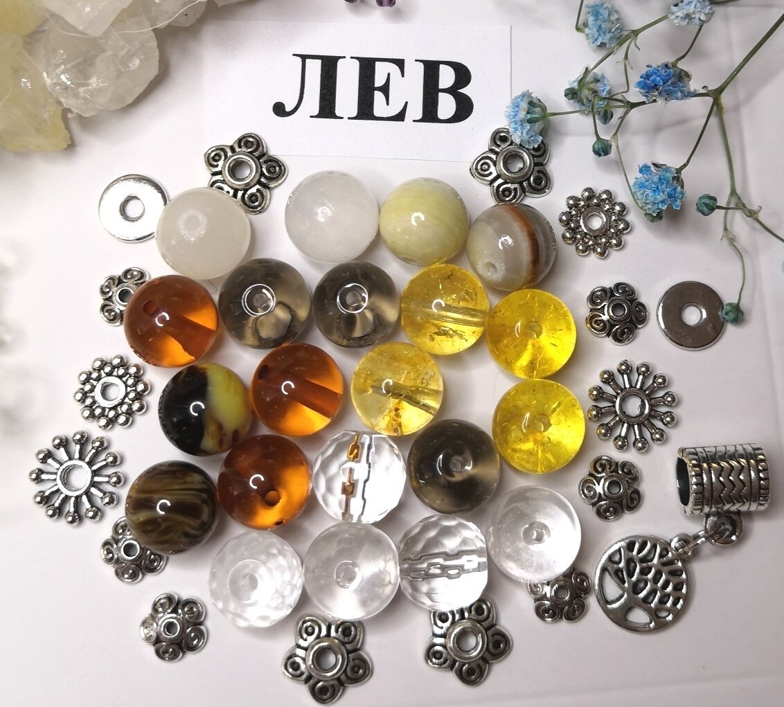Набор камней для создания Браслета на улучшение финансов / Лев - Янтарь, Горный хрусталь, Цитрин, Оникс, Раухтопаз / Сделай сам Браслет и Брелок из натуральных камней