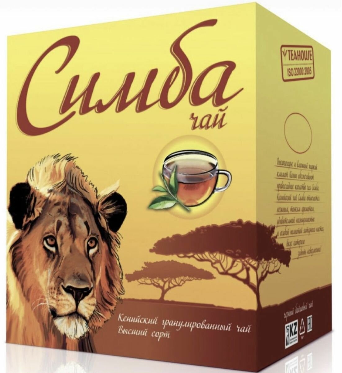 Чай черный кенийский "Симба" 250г