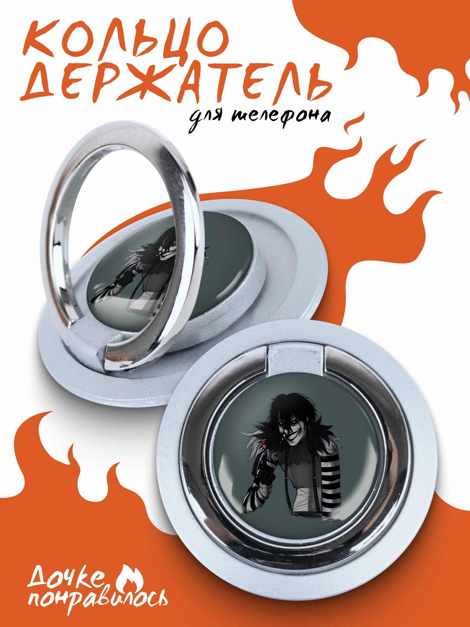 Держатель для телефона попсокет Крипипаста