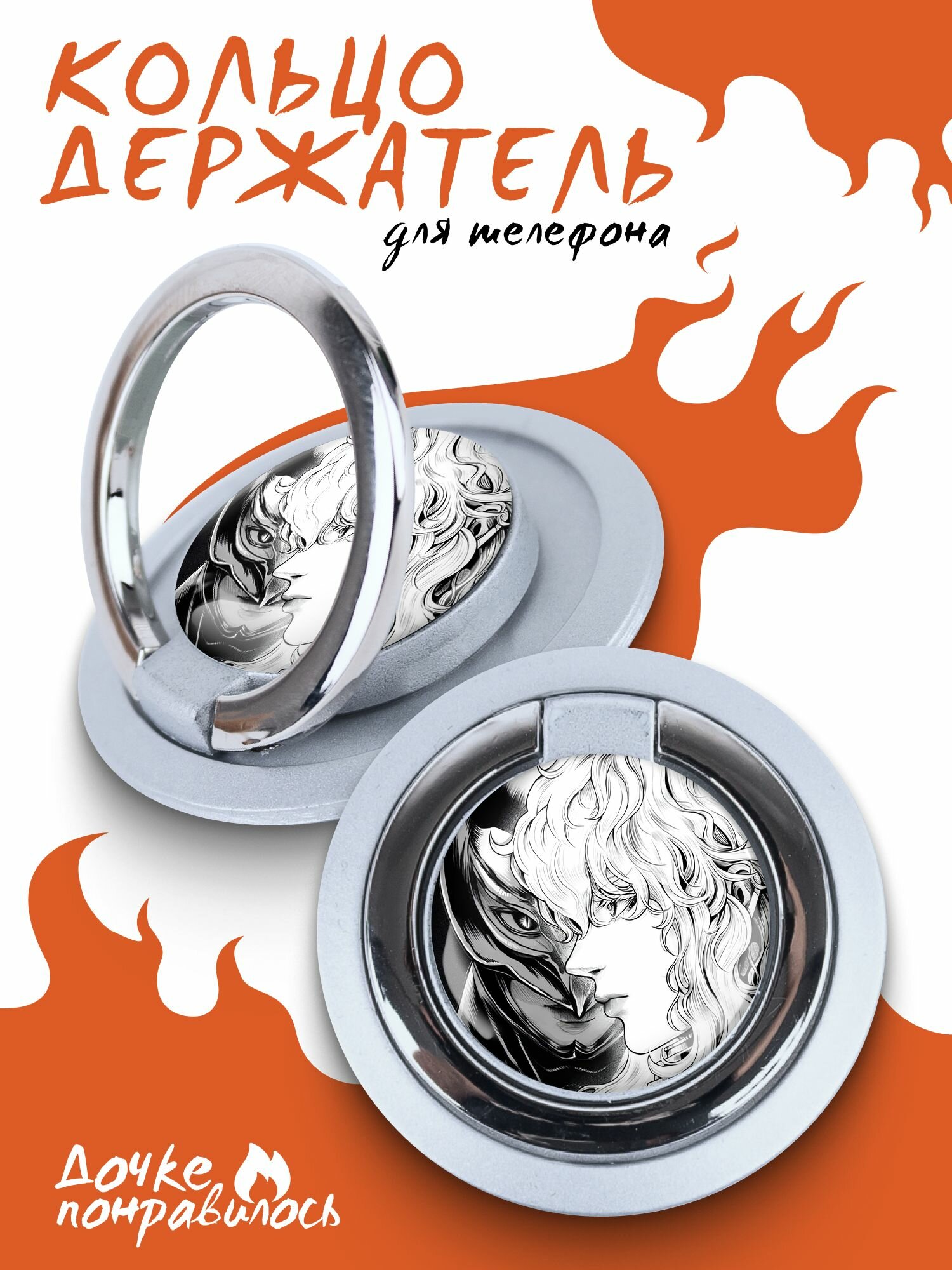 Держатель для телефона попсокет Berserk Гриффит