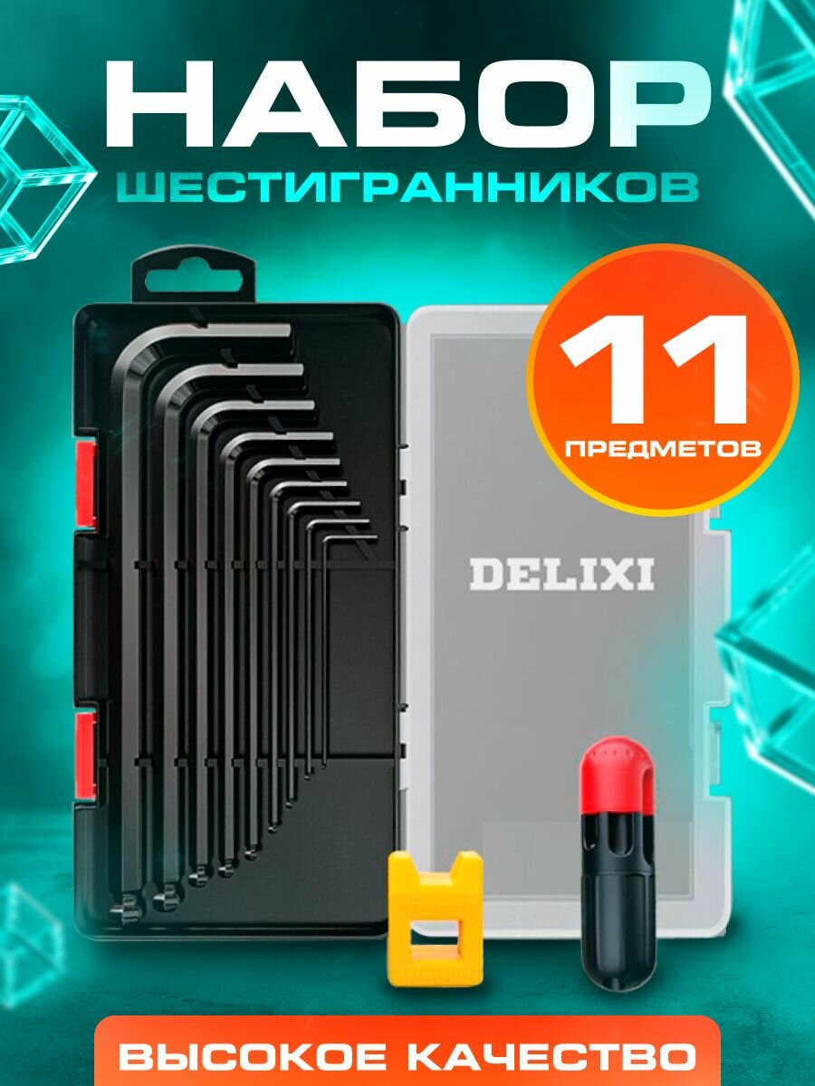 Набор шестигранных шаровых ключей удлиненных