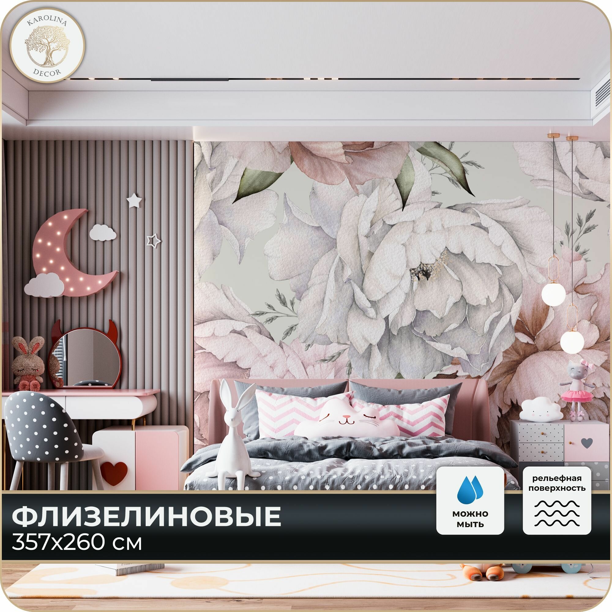 Фотообои Цветы в детскую в зал в гостиную в комнату 350х260