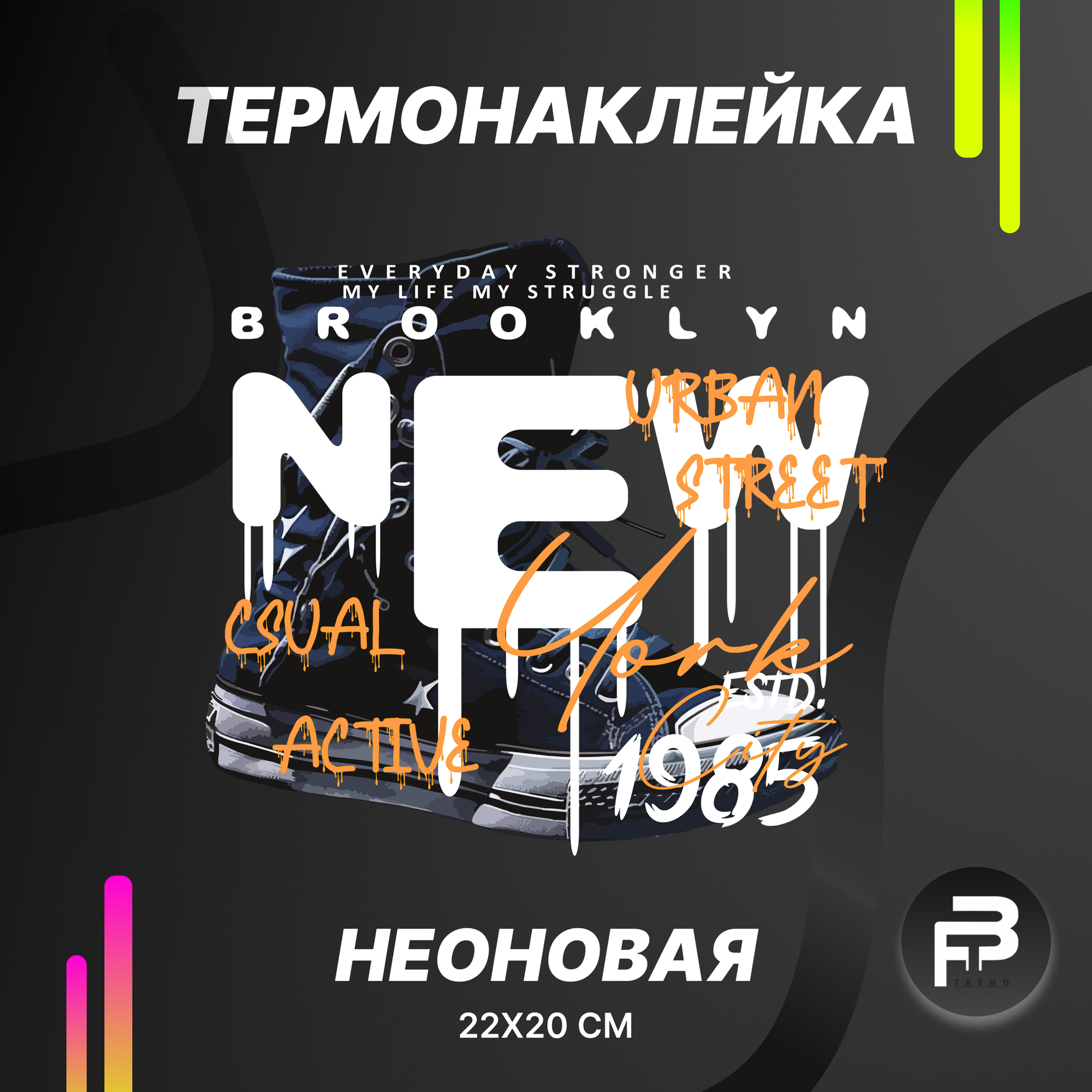 Термонаклейка на одежду взрослая "Нью Йорк". Термоаппликация большая для детей, заплатка рисунок для декора и рукоделия.