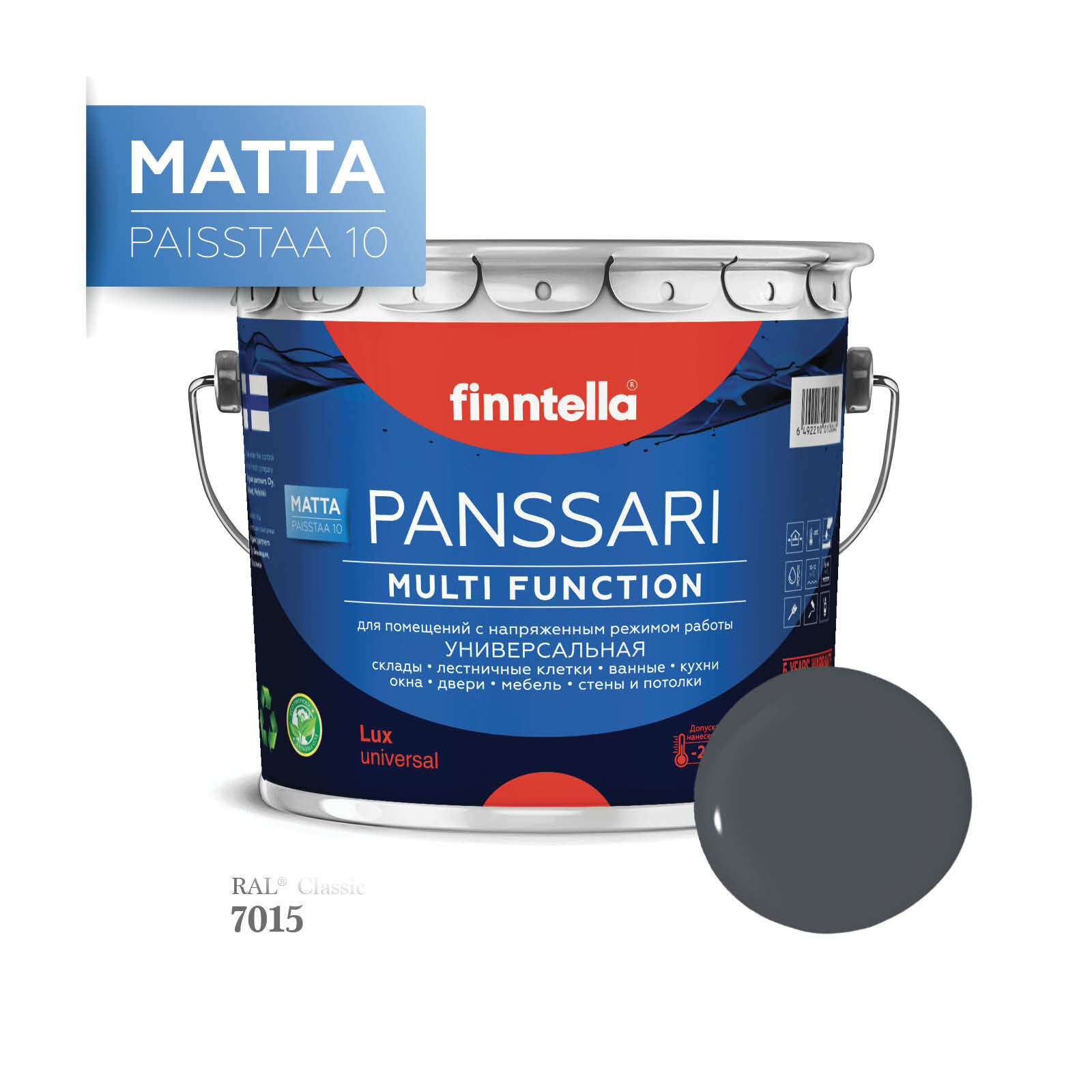 Краска PANSSARI Matta, цвет RAL7015 Сланцево-серый (Slate grey), 2,7л
