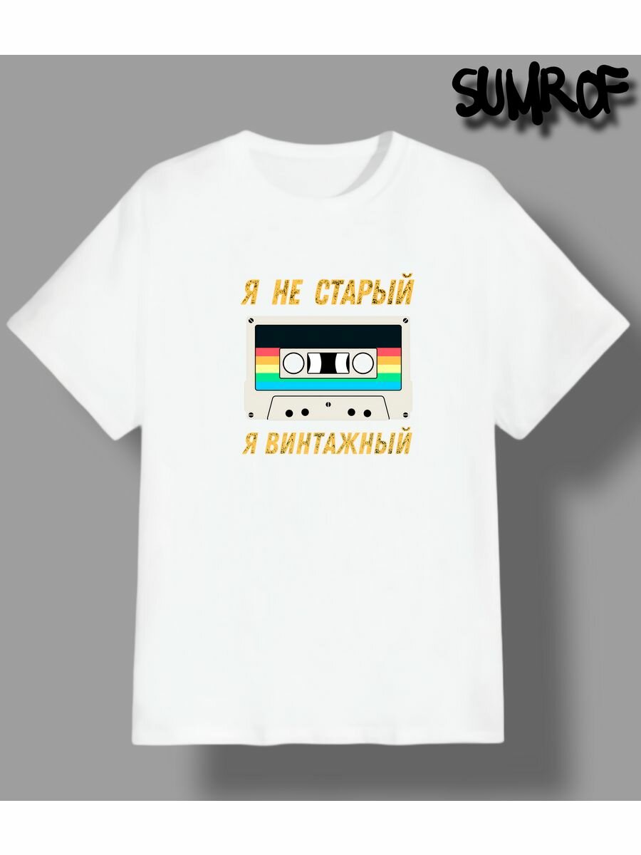 Футболка я винтажный кассета
