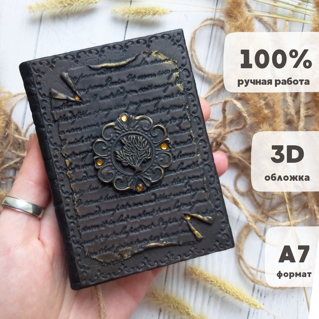 Блокнот с декором из полимерной глины, А6, женский, без линовки