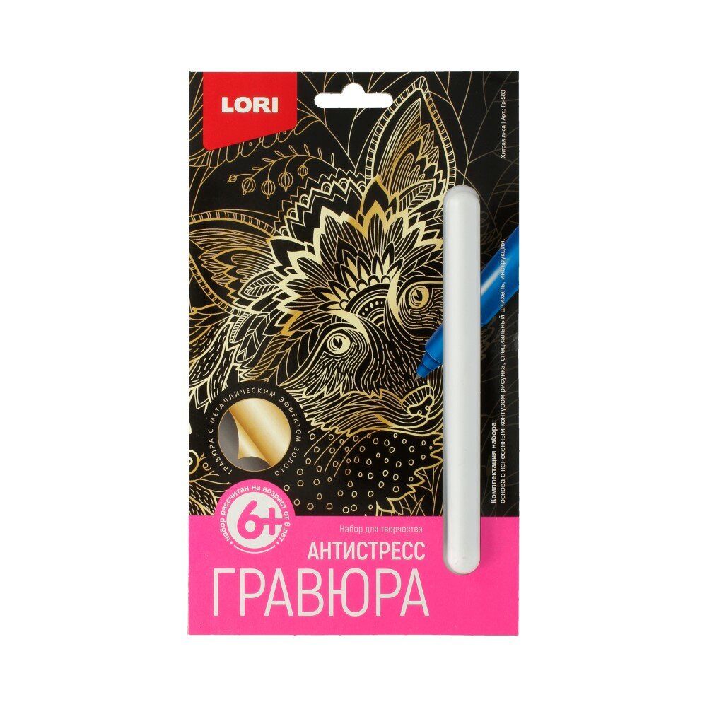 Lori Гравюра Антистресс малая 10×15 см Хитрая лиса Гр-583-LH22 - декоративная миниатюра