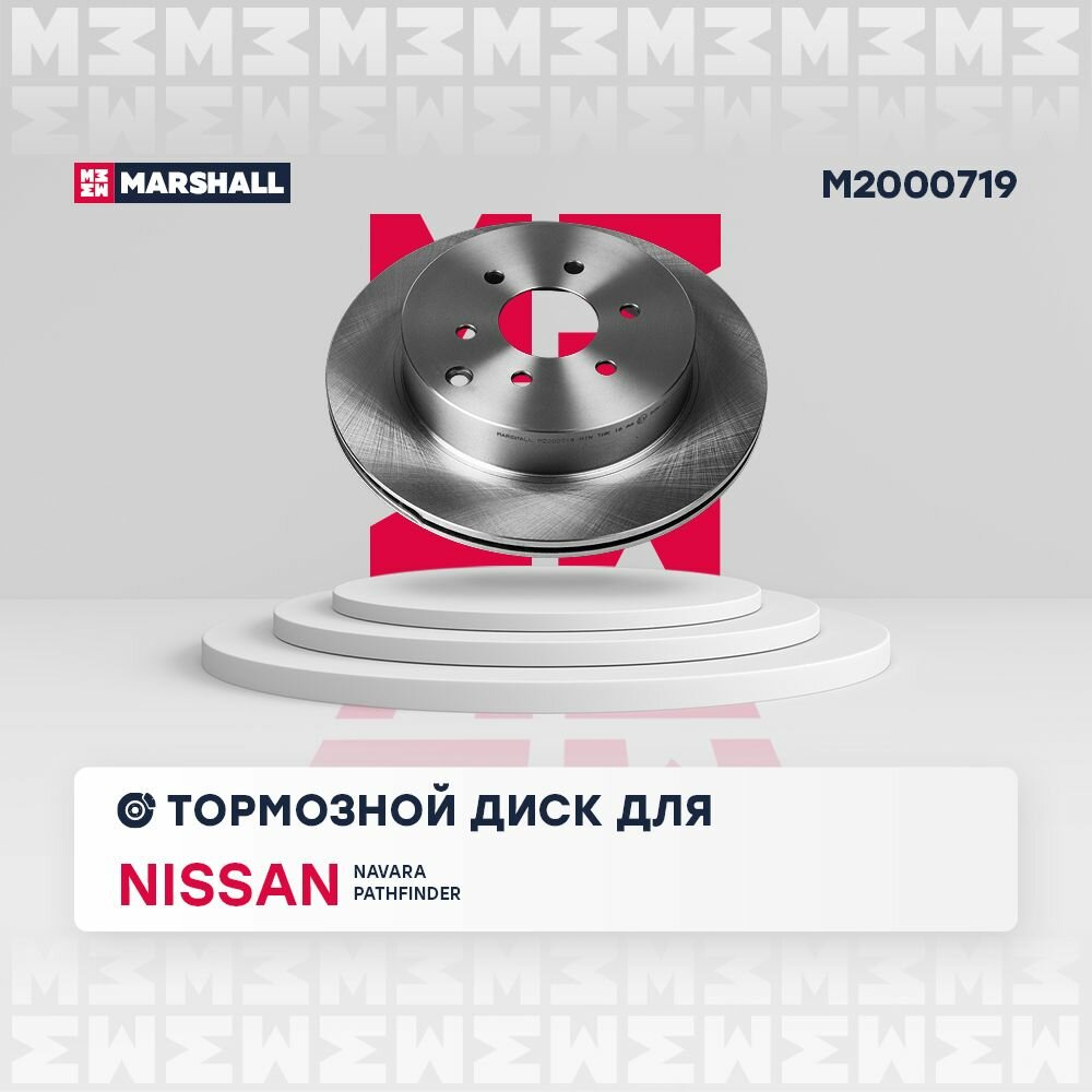 Тормозной диск задний Nissan Navara III 04- / Pathfinder III 05- (M2000719), Marshall, M2000719