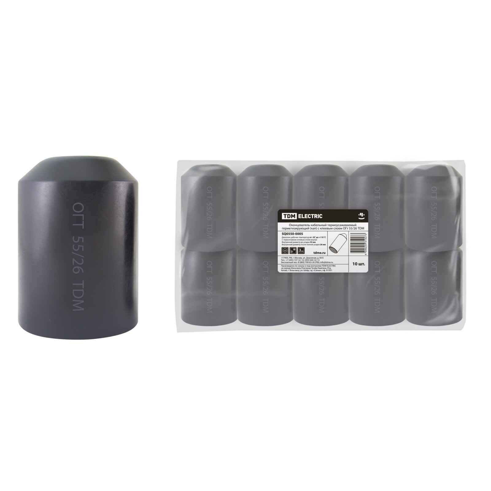 Оконцеватель кабельный термоусаживаемый герметизирующий (кап) с клеевым слоем ОГт 55/26, TDM SQ0550-0005 (10 шт.)