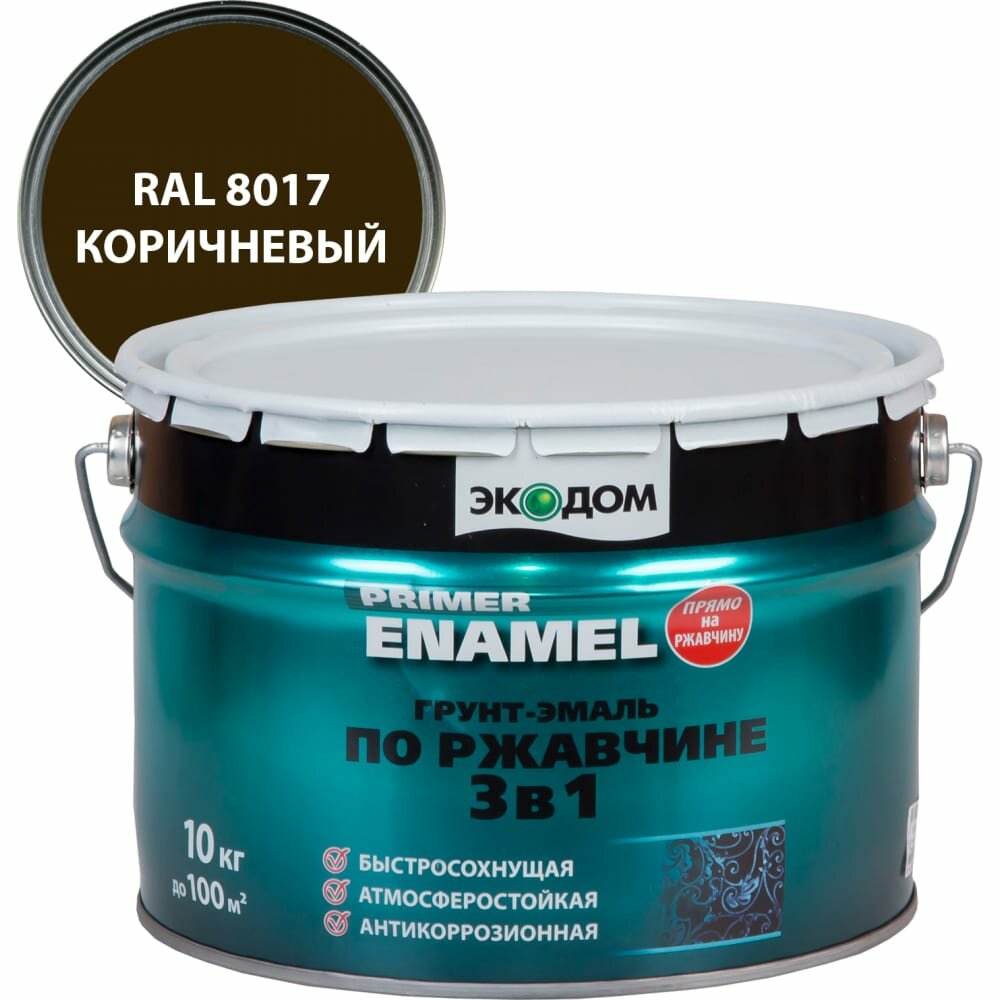 Грунт-эмаль по ржавчине Экодом 3 в 1, коричневая 10 кг 1 206040