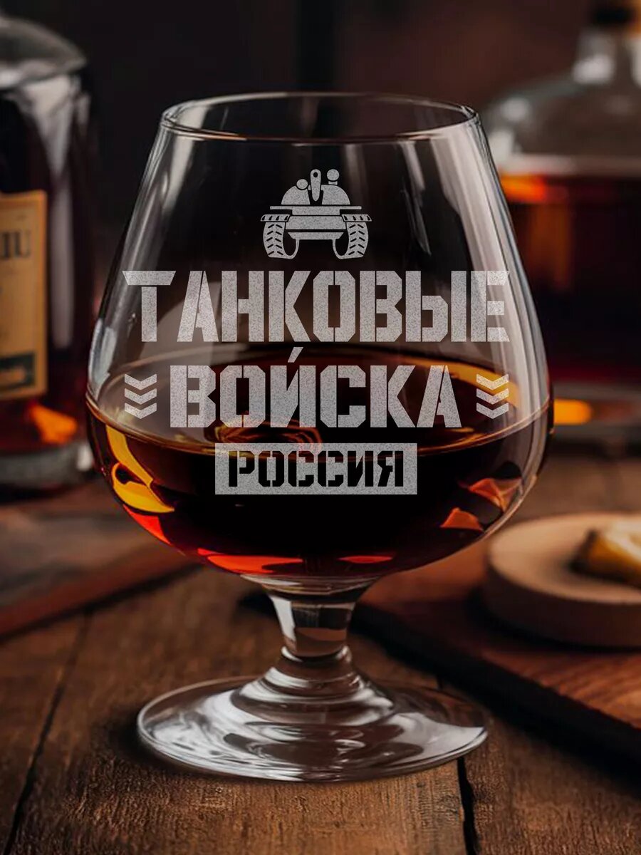 Бокал Танковые войска России