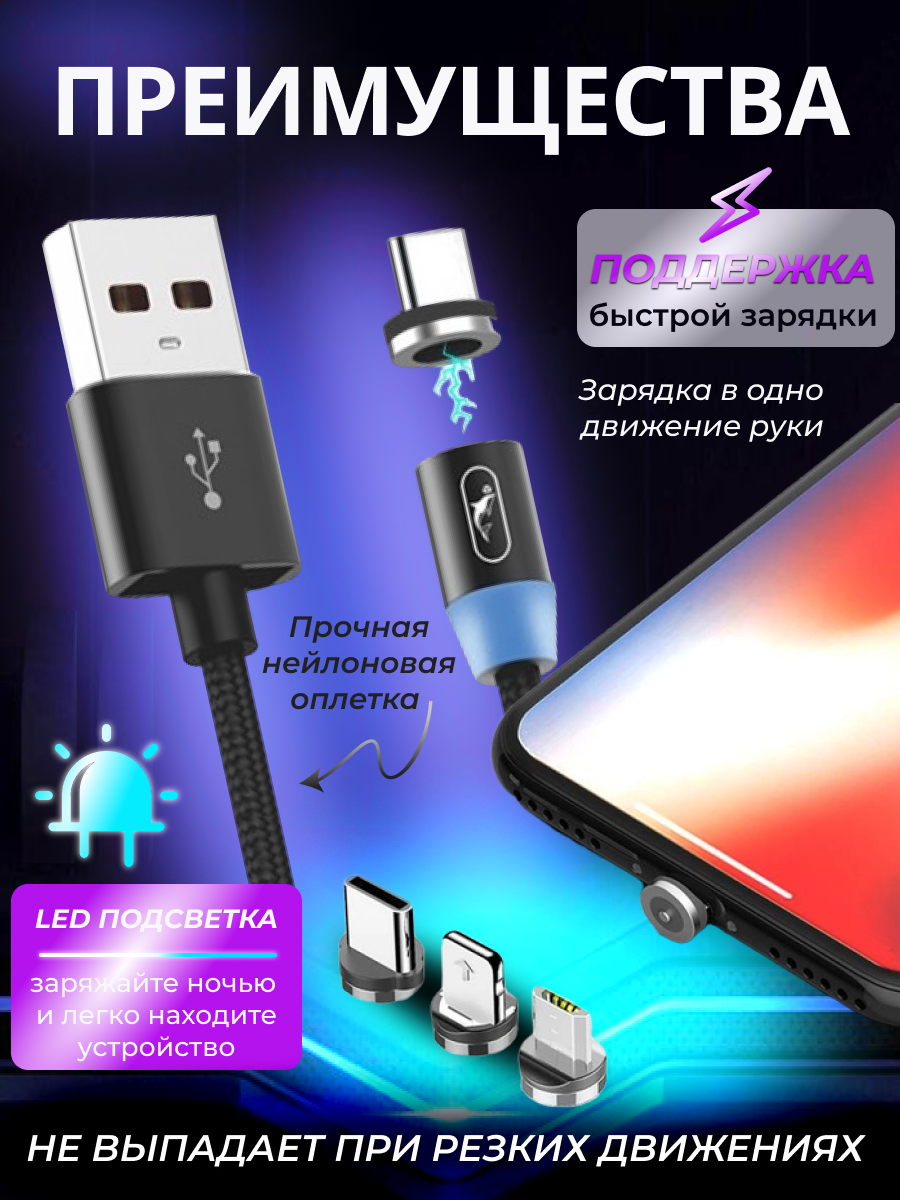 Магнитный кабелей, MicroUSB - USB, для Android, цвет провода случайный — фото 1
