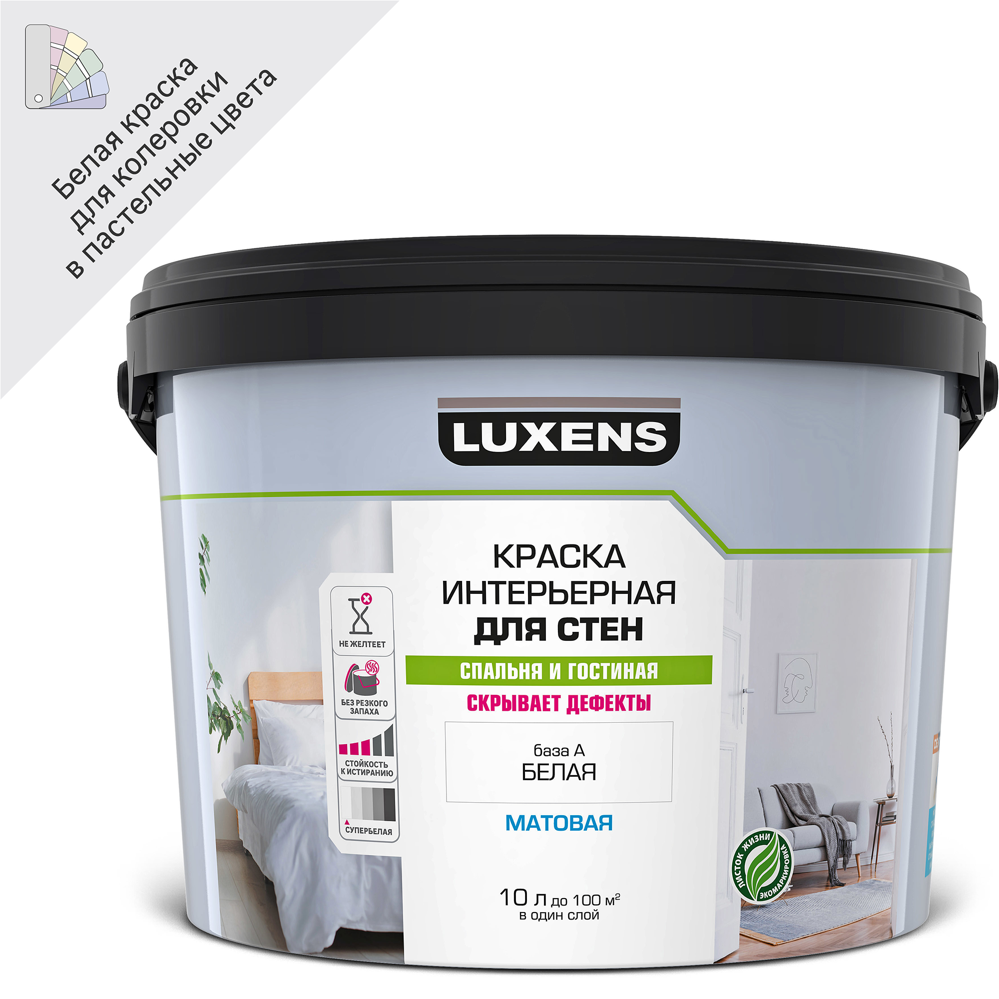 Краска для стен Luxens матовая белая база А 10 л