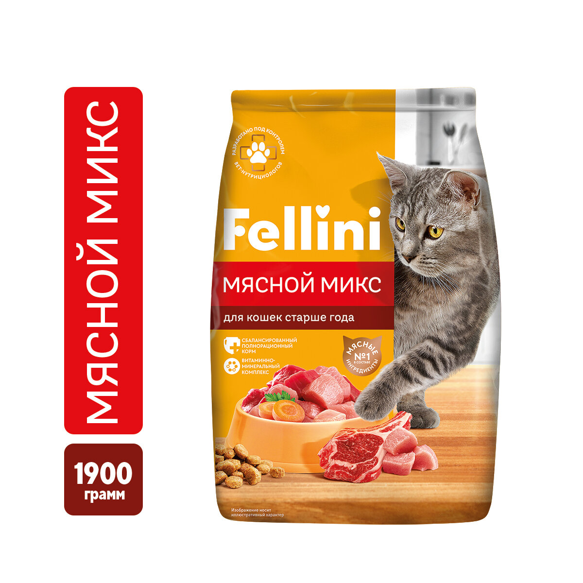 Сухой корм для взрослых кошек "Мясной Микс" 1,9 кг