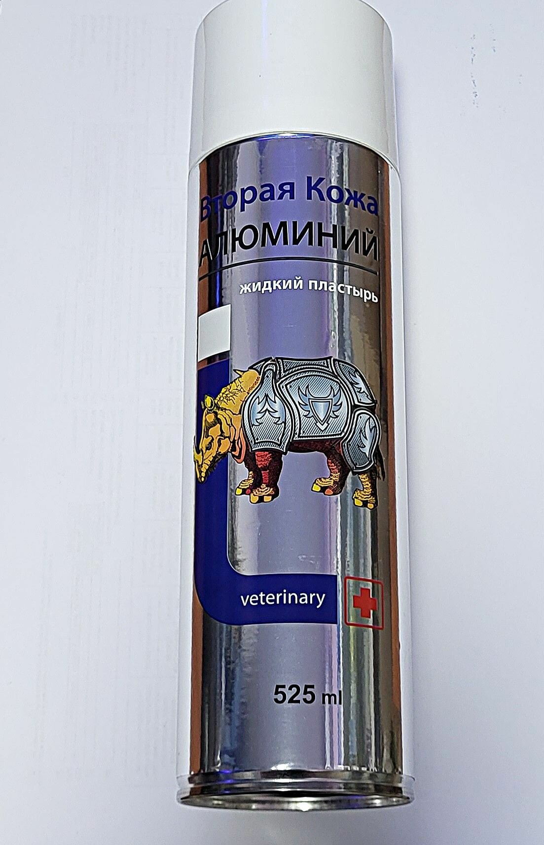 Жидкий пластырь 525 мл. Вторая кожа с алюминием, для поврежденной кожи.