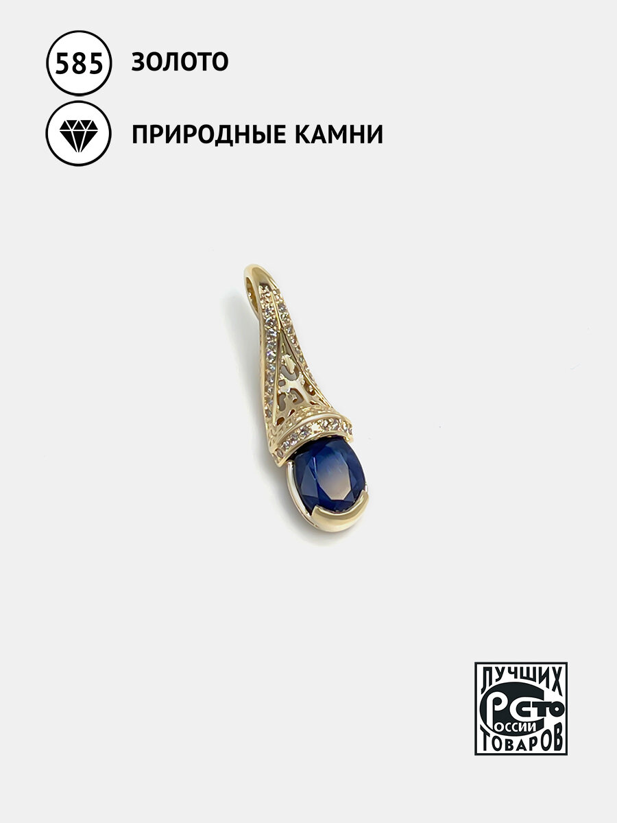 Подвеска, желтое золото, 585 проба, бриллиант, сапфир