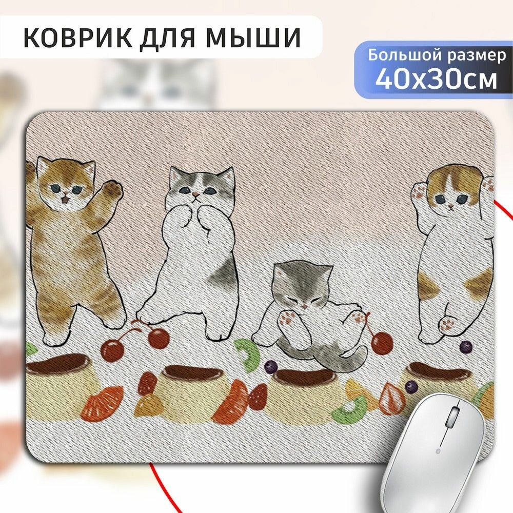 Коврик для мыши 30х40 с принтом милота котики (для детей, сердечко, коты, любовь) - 1336