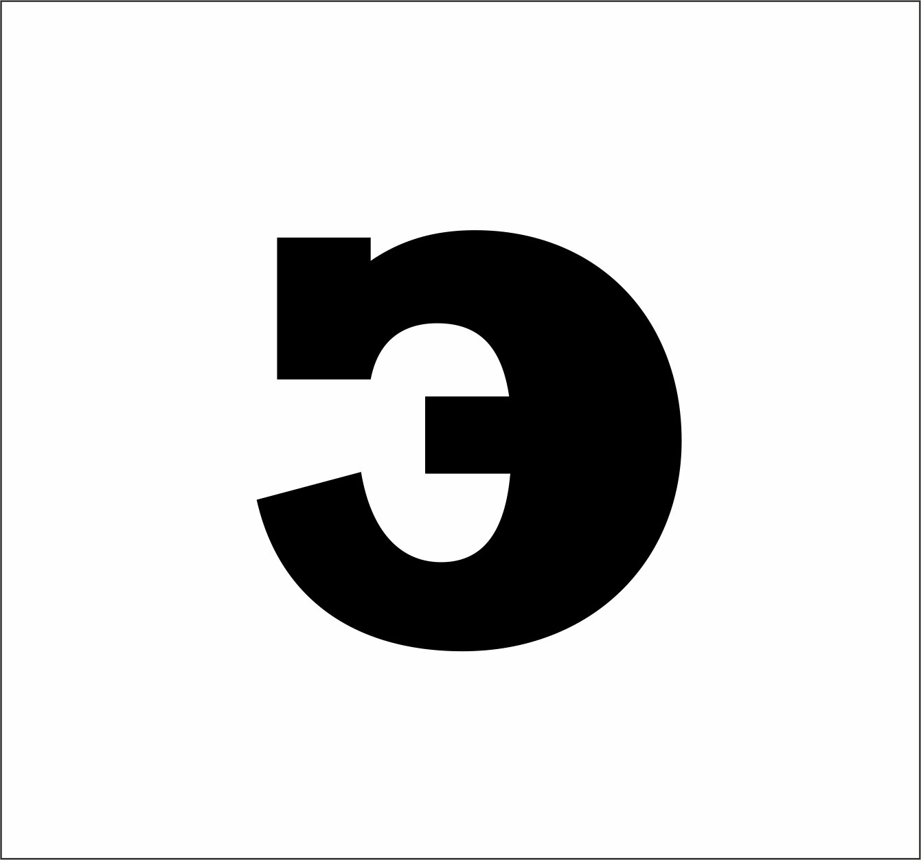 Буква Э из акрила для вывесок 10 см / шрифт 6 черный