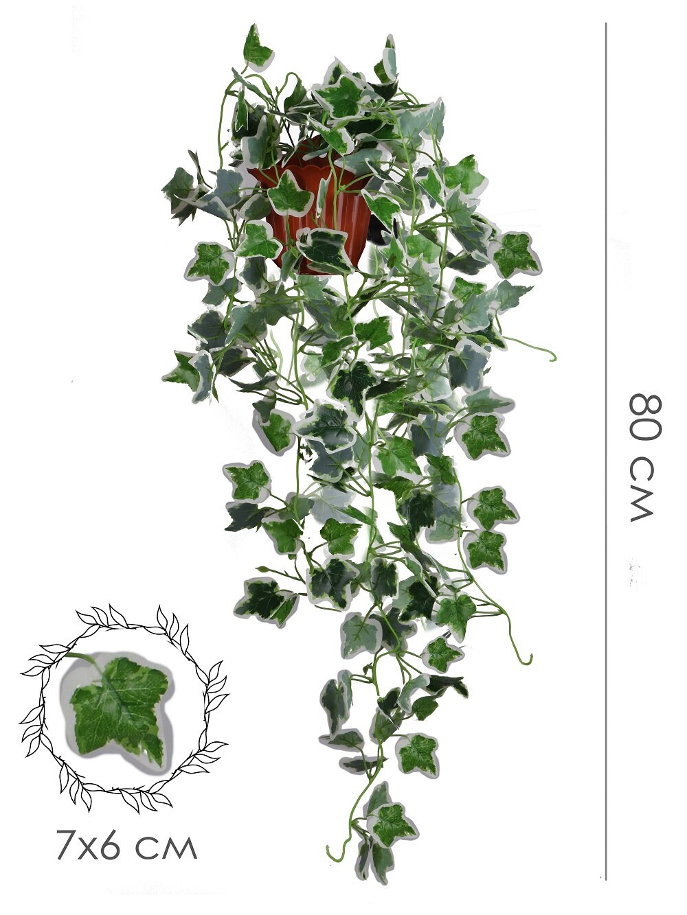 Искусственный плющ Хедера в настенном кашпо от бренда Holodilova