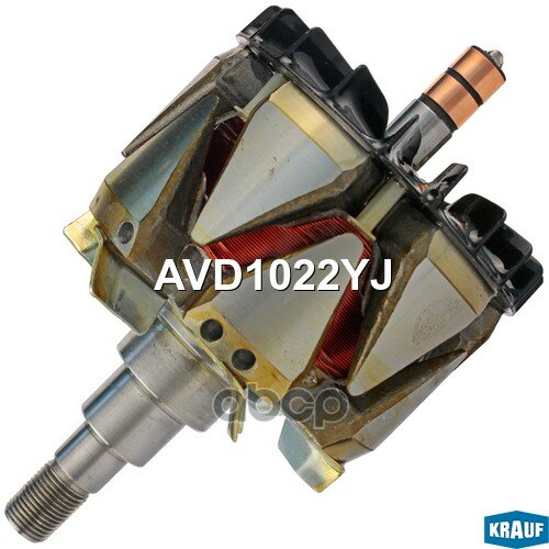 Ротор генератора+катушка Krauf арт. AVD1022YJ