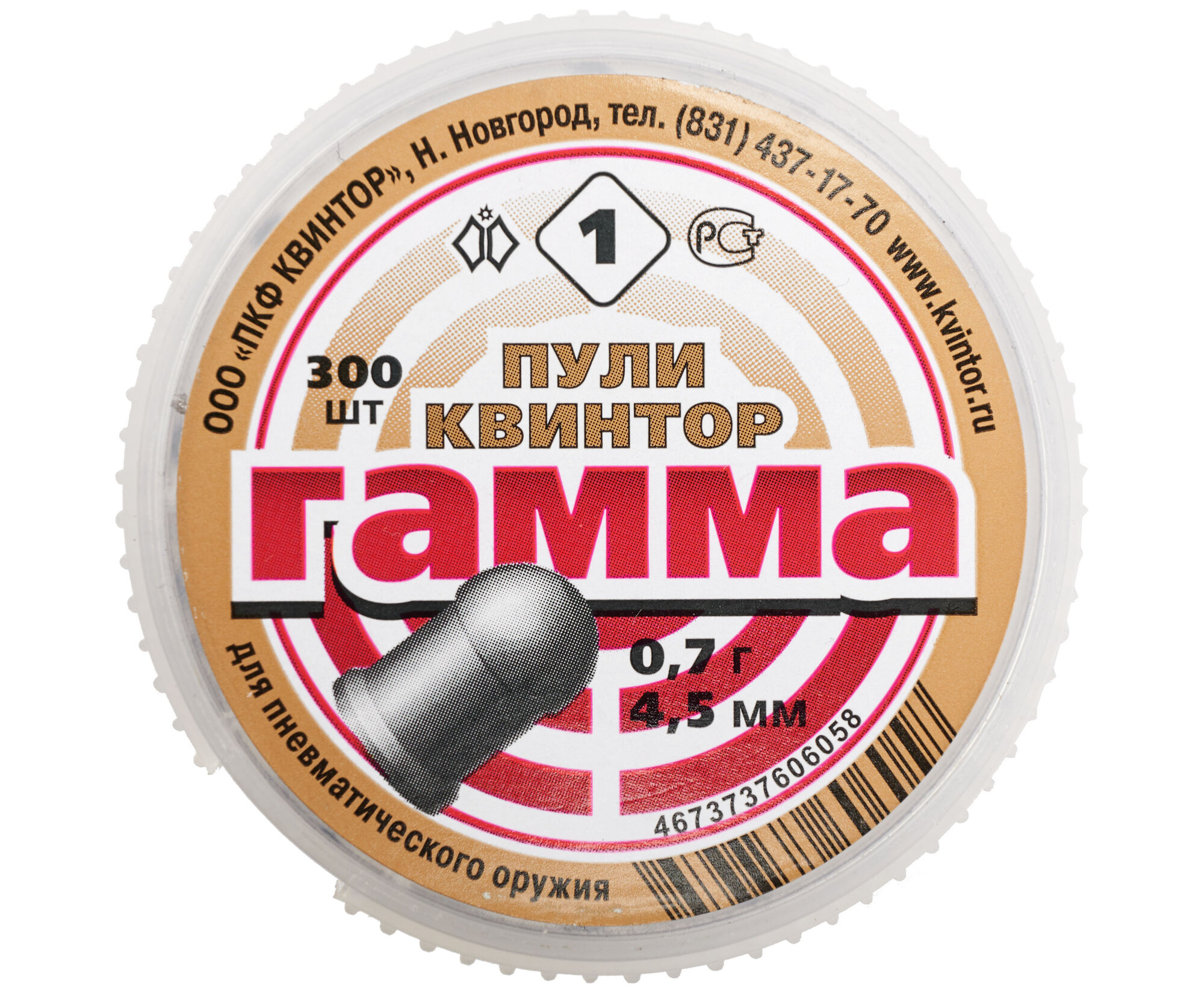 Пули пневматические Квинтор Гамма 4.5 мм (300 шт, 0.7 грамма)